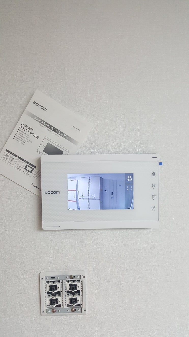 의정부 호원동 한국개나리아파트 KOCOM 비디오폰 ASTRO KVP-70C, 삼성도어락 SHP-DP730 연동 시공사례#현관번호키#현관인터폰#푸시풀도어락#COMMAX비디오폰 ...