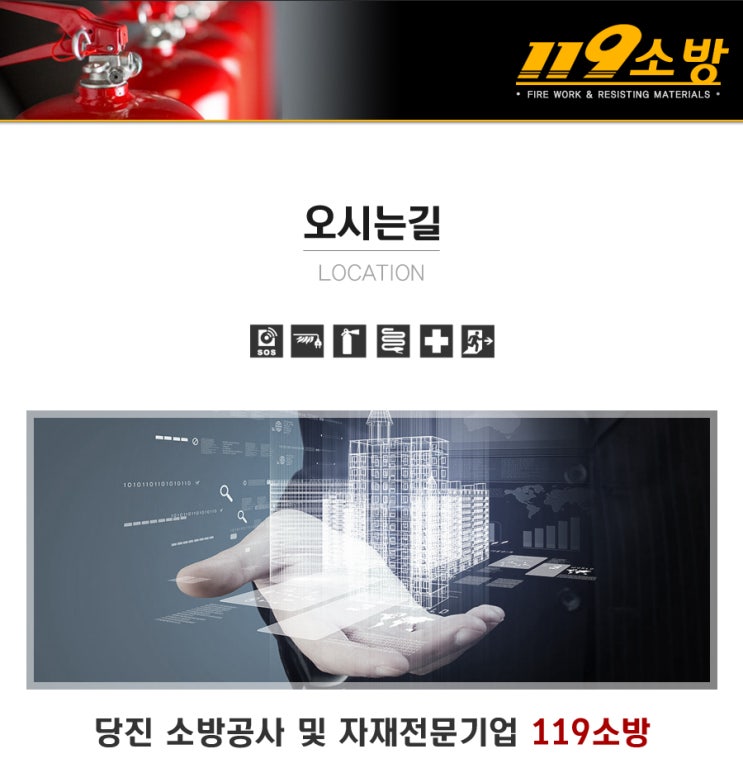 119소방 오시는길 : 네이버 블로그