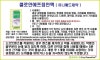 팜포트 클로안에프점안액 유니메드제약 약품정보 복약안내문 점안액 결막염다래끼안검염가려움 네이버 블로그