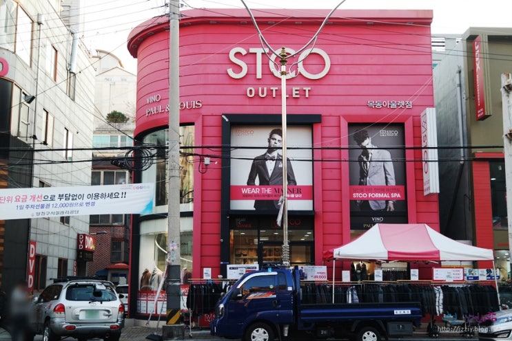 목동 STCO 상설매장, 저렴한 정장셔츠! (로데오거리) : 네이버 블로그