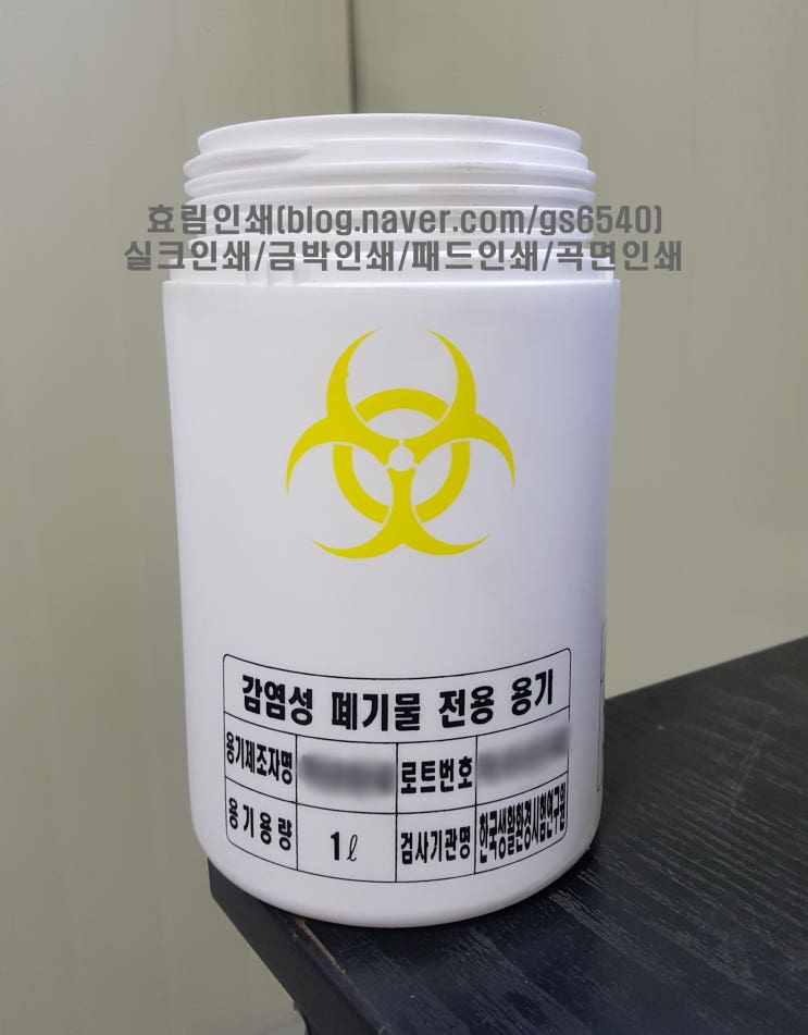 원통형 곡면 실크인쇄 곡면인쇄플라스틱인쇄사출인쇄용기인쇄보틀인쇄실크스크린인쇄경기 광주 오포인쇄경기도 용인인쇄성남