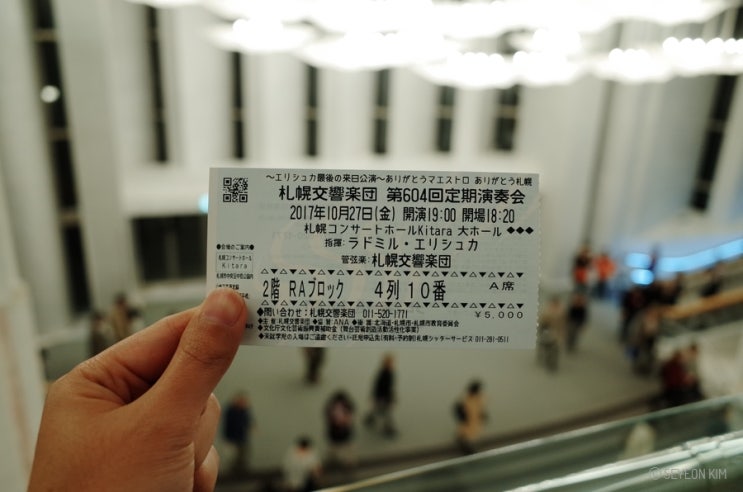 삿포로 교향악단 제604회 정기연주회, 삿포로 콘서트홀 키타라(Sapporo Concert Hall, Kitara) : 네이버 블로그