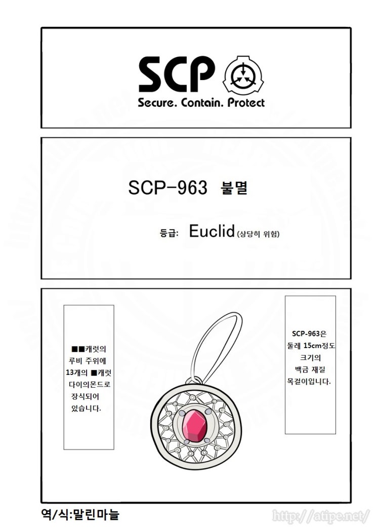 SCP 간단 소개 망가 - SCP-963 편 : 네이버 블로그