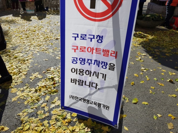 Kp 한자검정 Kpe 한자능력검정 In 구로고등학교 By 한국평생교육평가원 네이버 블로그