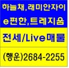 철산푸르지오하늘채전세광명시철산동철산푸르지오하늘채철산래미안자이하안이편한세상센트레빌광명두산위브트레지움아파트매매전세