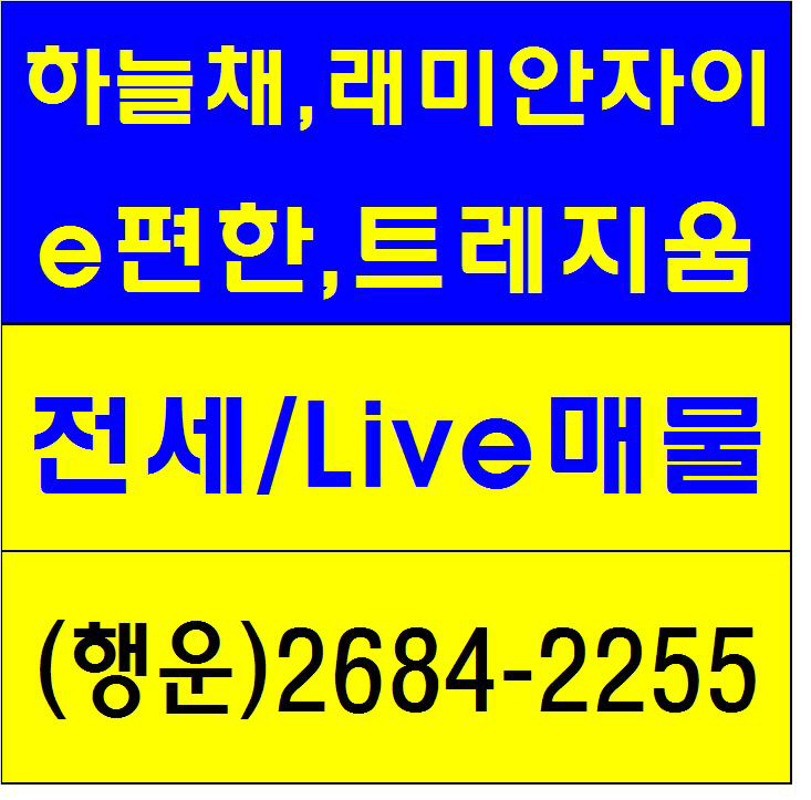철산푸르지오하늘채전세광명시철산동철산푸르지오하늘채철산래미안자이하안이편한세상센트레빌광명두산위브트레지움아파트매매전세