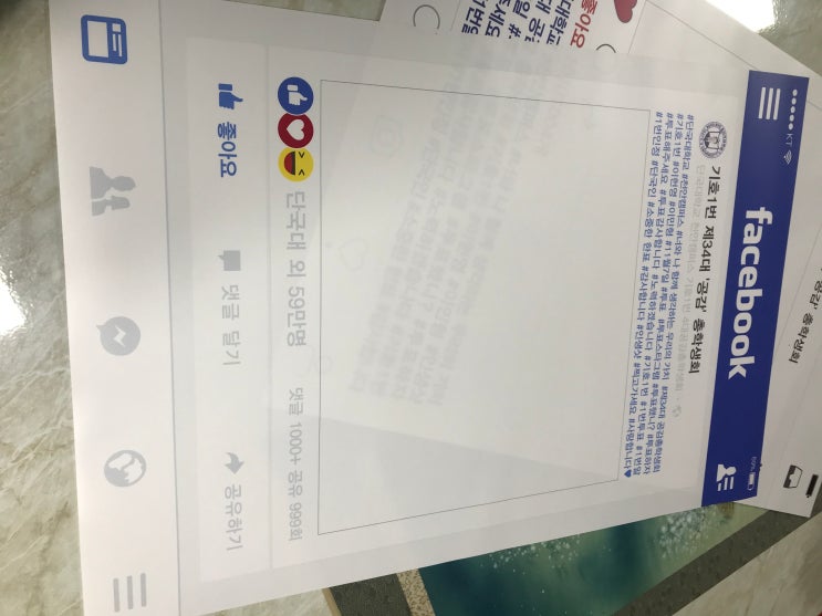 인스타그램판넬 페이스북판넬 스티커 디자인제작 네이버 블로그