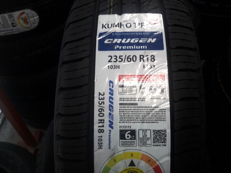 금호타이어 크루젠프리미엄(KL33) 소개! : 네이버 블로그