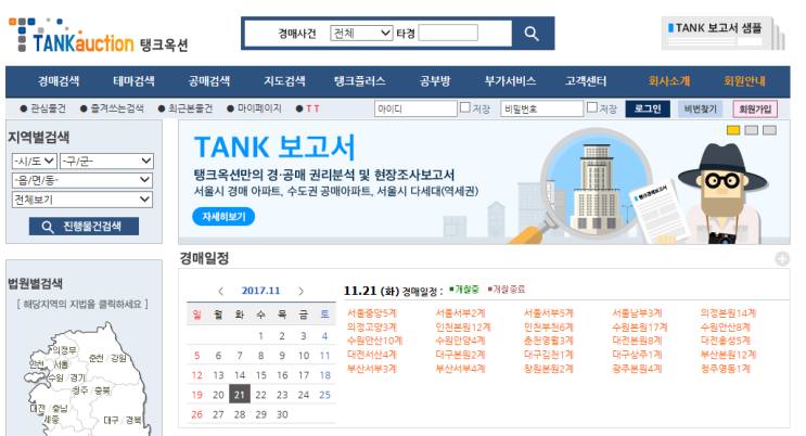 경매사이트 차별화된 탱크옥션 이용 꿀팁~ 네이버 블로그