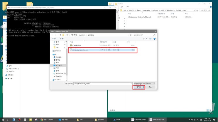 QuickBMS를 이용한 Paks의 언팩과 활용 2. : 네이버 블로그