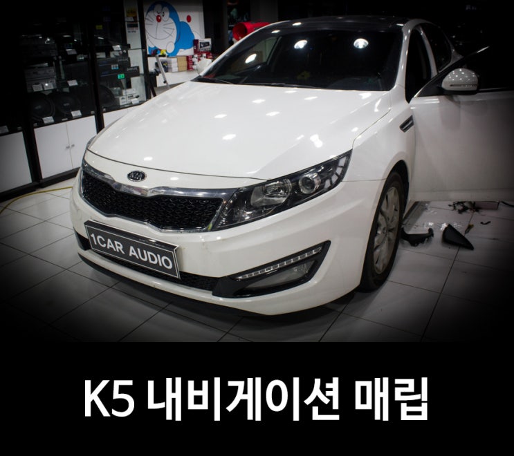 K5 내비게이션매립, 아이폰도 연동되는 JY T3000 : 네이버 블로그
