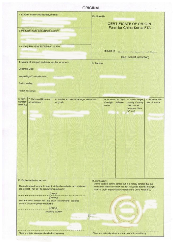한-중 FTA 중국원산지증명서 : 네이버 블로그