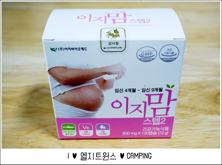 임산부철분제 임신4개월부터 임산부영양제 이지맘스텝2 네이버 블로그