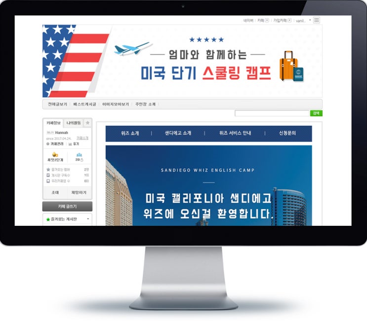 네이버 카페 디자인 대문 꾸미기고 분위기 바꾸기 네이버 블로그