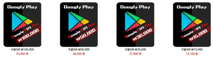 구글기프트카드할인구매처~ '지지페이(GGPAY)' : 네이버 블로그