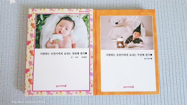 맘스다이어리 육아일기 두번째 출판 제이밀크 초음파앨범 네이버 블로그