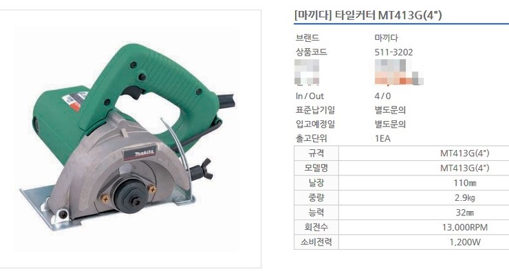 타일커터 MT413G 비스켓조이너 콘크리트홈파기 콘크리트커터 전기대패 트리머 루터 PJ7000 MT413G SG1251J ...