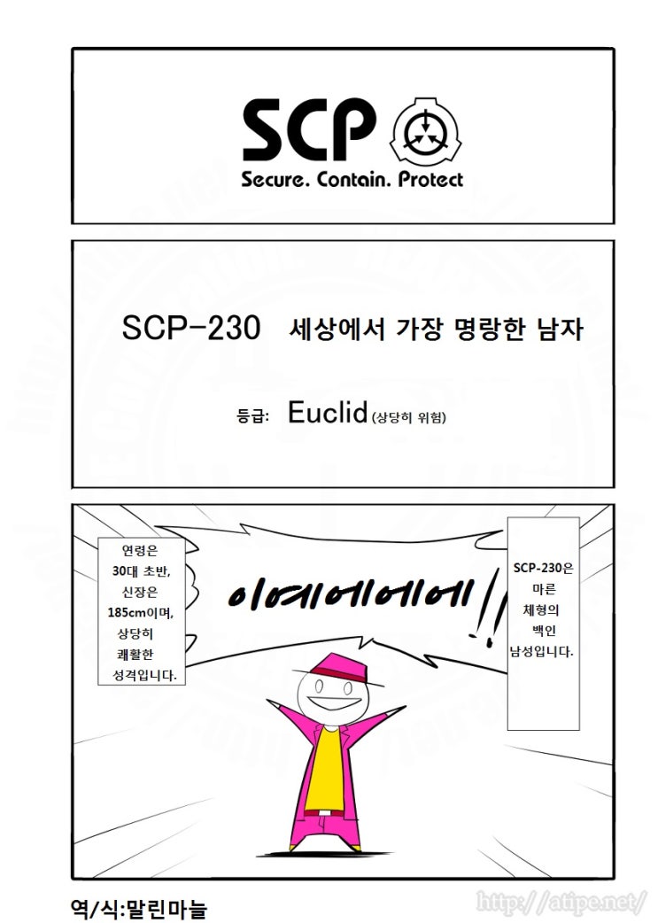 SCP 간단 소개 망가 - SCP-230 편 : 네이버 블로그