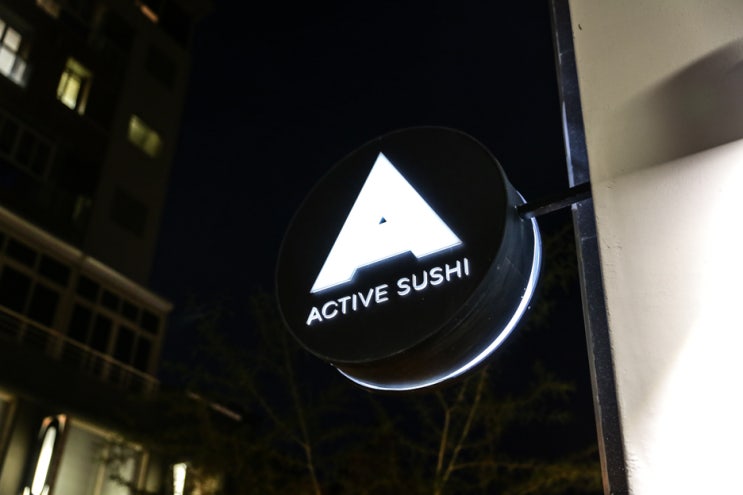 [부부 세계일주/세계여행] 남아공 케이프 타운 South Africa Cape Town 맛집 : 액티브 스시 Active ...