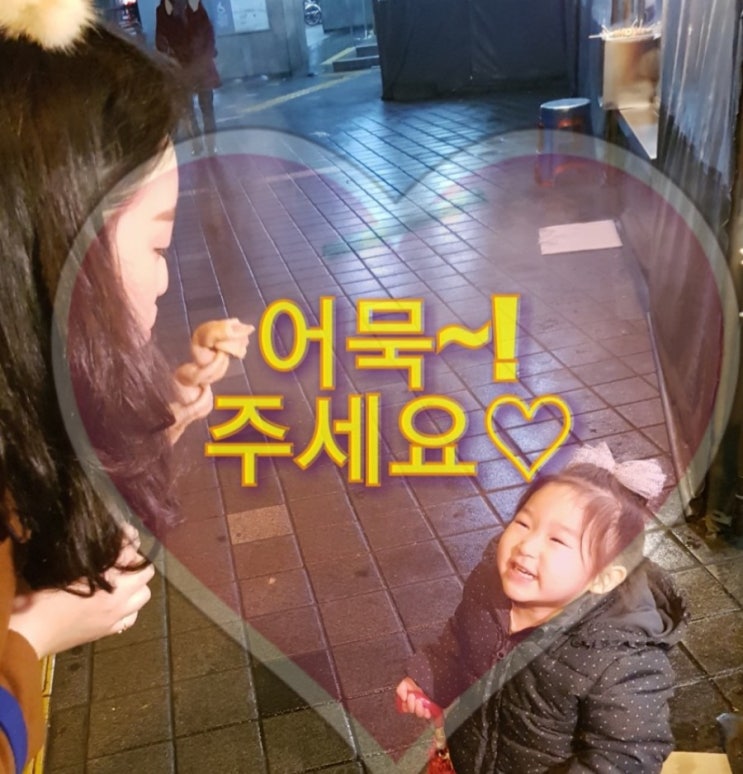 신대방역 닭꼬치 / 다현다빈 행복한 외출♡ : 네이버 블로그