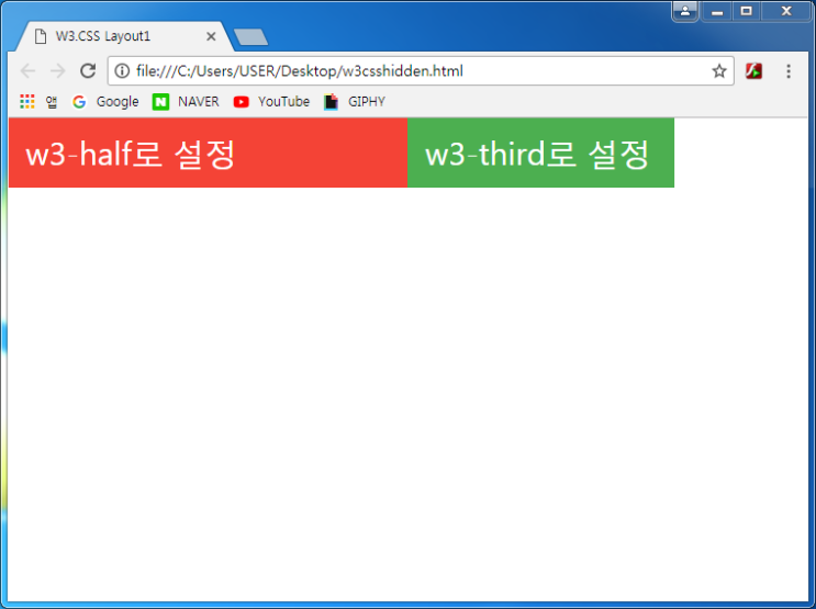 19. W3.CSS Responsive(반응형 페이지),레이아웃-1 : 네이버 블로그