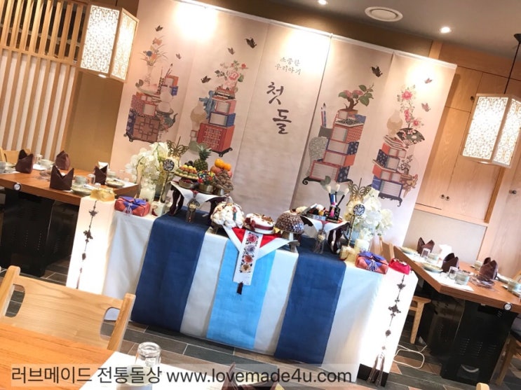 평택 경복궁 전통돌상 가족돌잔치 ㅡ 럭셔리 전통돌상 출장전문 러브메이드 네이버 블로그