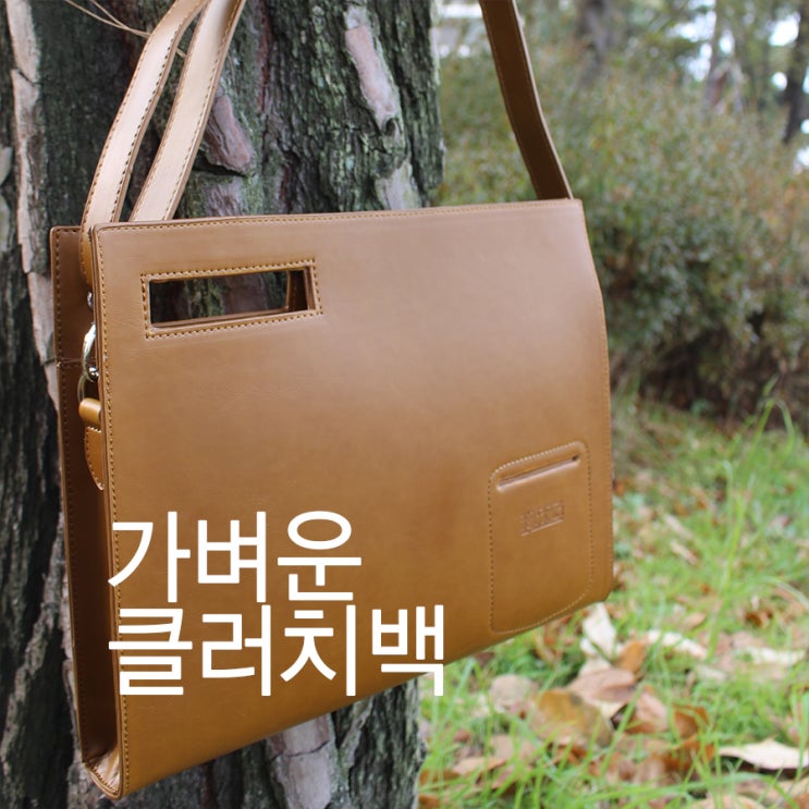 여성 서류가방 가벼운 직장인 클러치백 네이버 블로그