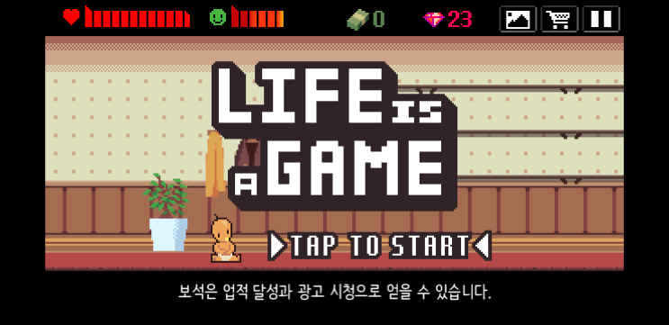 Life Is A Game 게임 리뷰 : 네이버 블로그