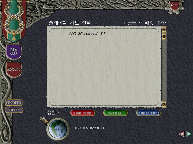 UO Halberd II 서버 세팅 : 네이버 블로그