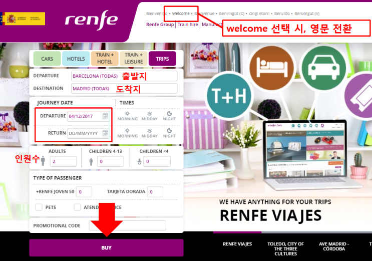 스페인 렌페(Renfe) 예약 하기 : 네이버 블로그