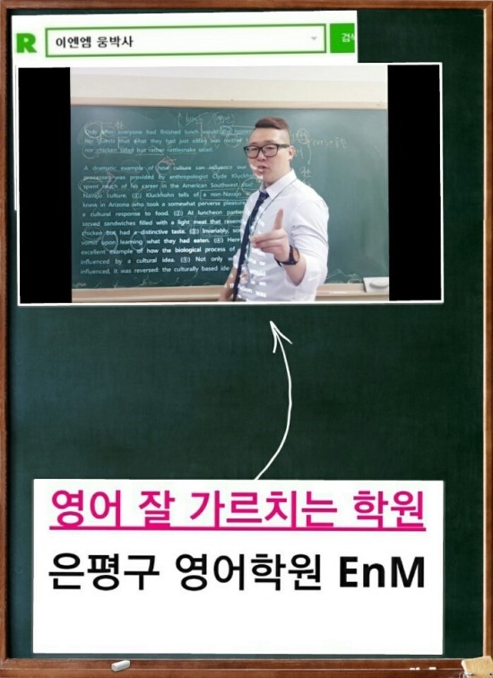 예일여고2학년 2학기 기말고사 빠바종합실전편모의고사3회 25번 42번 은평구 영어학원 이엔엠영수전문학원 Enm학원 Enm국영수