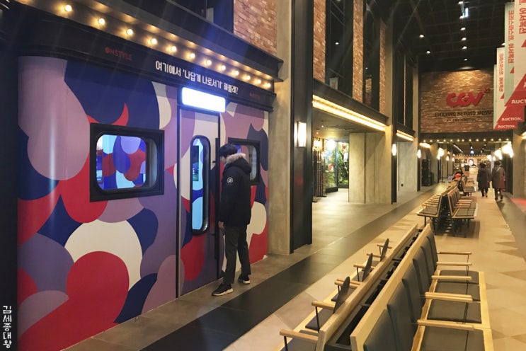 리뉴얼한 Cgv 용산아이파크몰 겨울데이트코스 추천 네이버 블로그