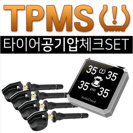 오토클라우드 TPMS - 화물차 포터2에 TPMS세트(센서와 수신기) 장착, 공기압주입기 ResQ 판매 : 네이버 블로그