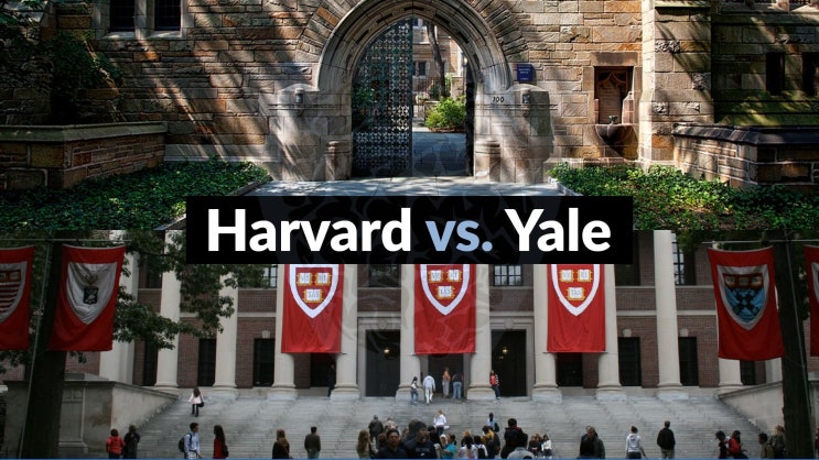 Harvard vs. Yale 비교 : 네이버 블로그