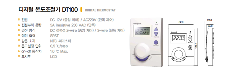 디지털 온도조절기 DT100 / 모터형 구동기 MC2000A+V100D : 네이버 블로그