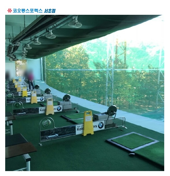 교대역골프 자유이용과 골프 레슨 가능한 곳 네이버 블로그