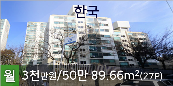 십정동,한국,27Py,월세가격 3000만/50만 : 네이버 블로그
