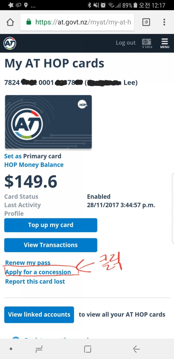 at hop 버스 카드 학생등록 : 네이버 블로그