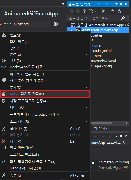 WPF Image GIF Animation 효과 적용 : 네이버 블로그