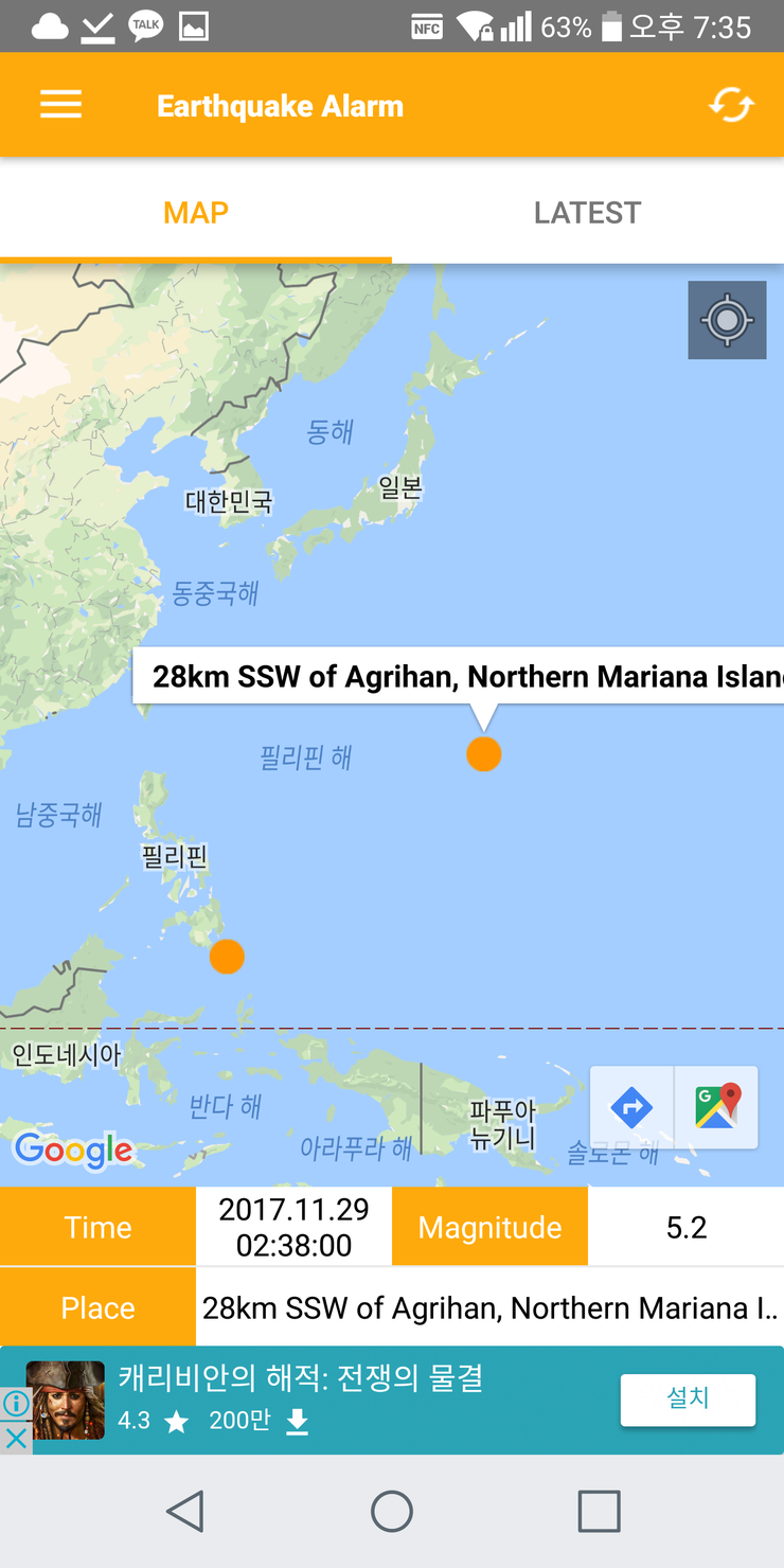 [태평양 지진] 북마리아나 제도 Agrihan 남남서쪽 28km 지점 M 5.2 : 네이버 블로그