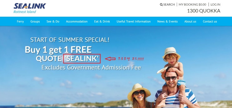 호주 퍼스 로트네스트 섬 페리 예약 방법 Rottnest Island : 네이버 블로그