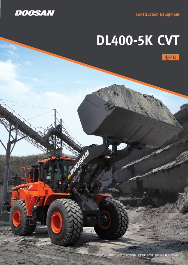 [두산인프라코어]DL400-5K CVT : 네이버 블로그