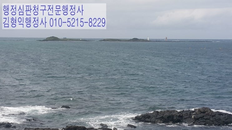 청소년이 위변조된 신분증제시 주류판매 영업정지처분 행정심판청구 선량한 자영업자 보호법 네이버 블로그