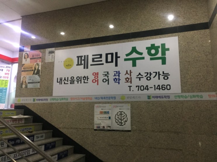 해운대간판시공 학원홍보물 벽면시공 By부산간판 네이버 블로그