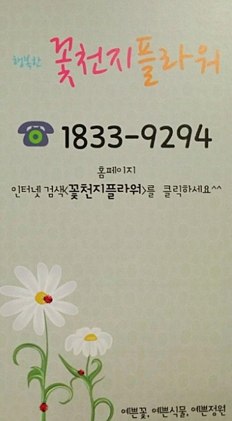 구미화분배달 봉곡동꽃집 꽃천지플라워 개성있고 재미있는 개업식인사멘트 축하글문구구미꽃집 꽃배달 화분배달 네이버 블로그