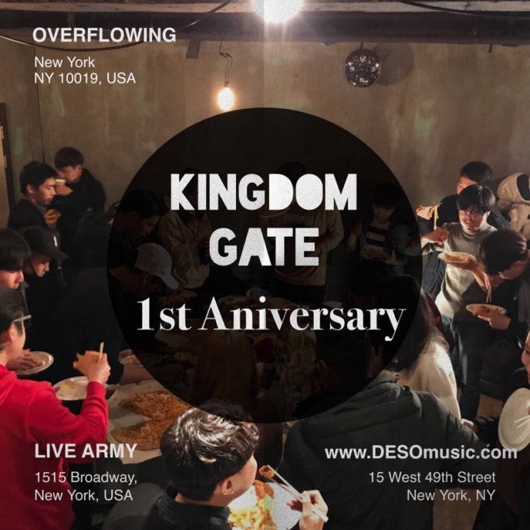 킹덤게이트 ( Kingdom Gate ) 1주년 기념 파티 스케치 : 네이버 블로그