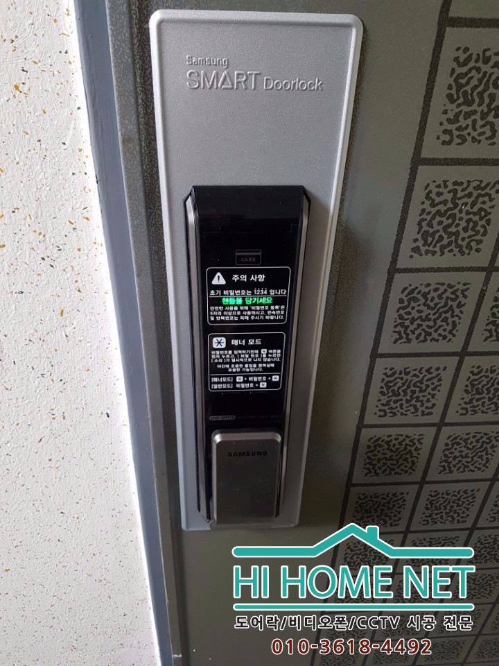 중랑구 면목동 풍림 아파트 삼성푸쉬풀도어락 SHP-DP710 설치 : 네이버 블로그