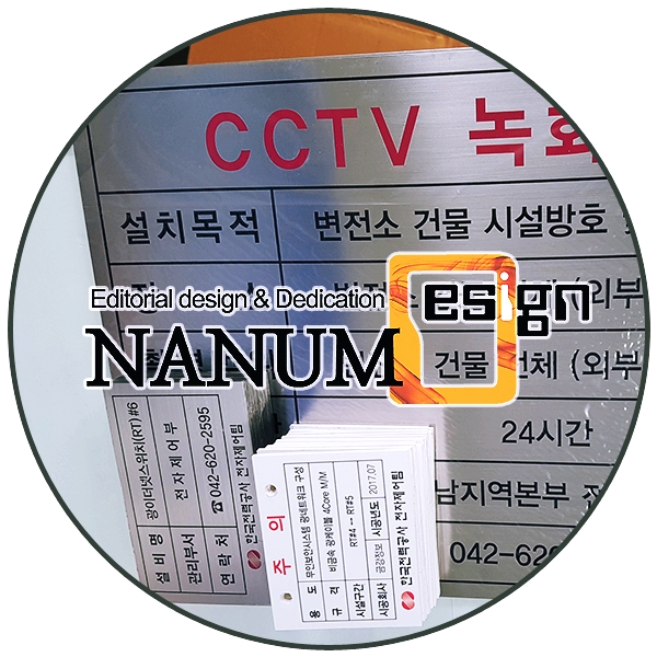 청주스텐명판명판제작 한국전력공사 스텐명판 제작 후기 네이버 블로그