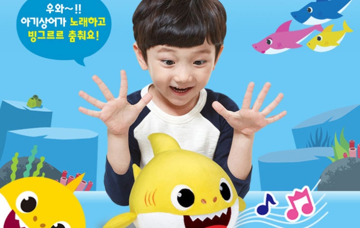 아역모델 아역배우 전문 키즈플래닛 오로라월드 핑크퐁 작동 봉제인형 촬영스케치 네이버 블로그