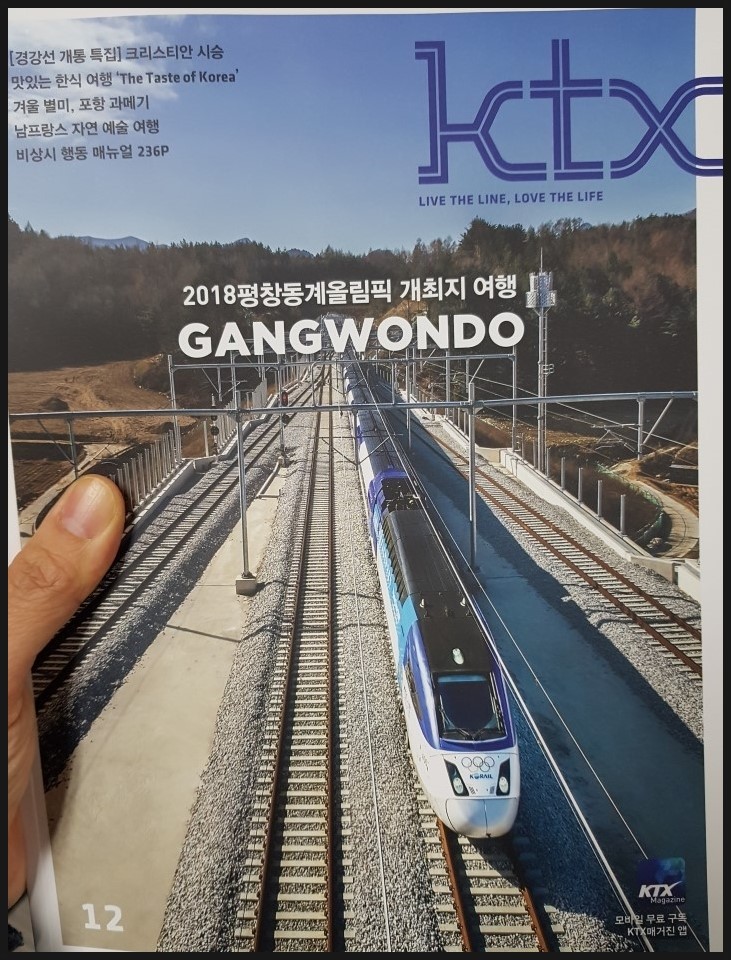 종합분양광고. KTX광고 비용,견적,가격 [기업광고,KTX매거진,KTX잡지광고 비용.견적.가격] : 네이버 블로그